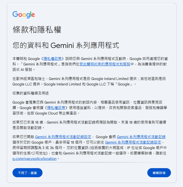 #詢問 各位的Gemini都可以正常使用嗎？ - Google/Android板 | Dcard