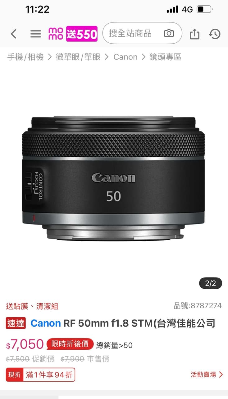 #我要賣 Canon RF 50mm F1.8鏡頭 - 二手交易板 | Dcard