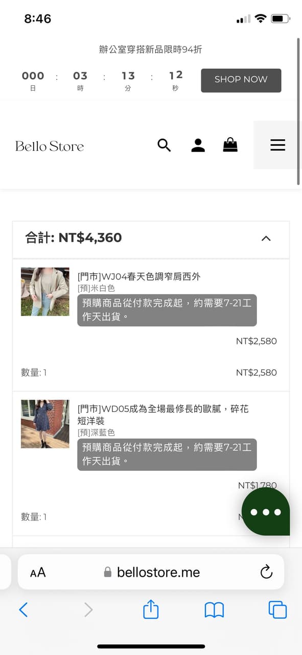 #我要賣 Bello米白色西裝外套 - 二手交易板 | Dcard