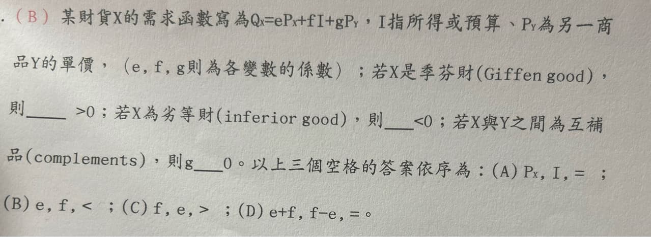 發問 請益 問答板 Dcard