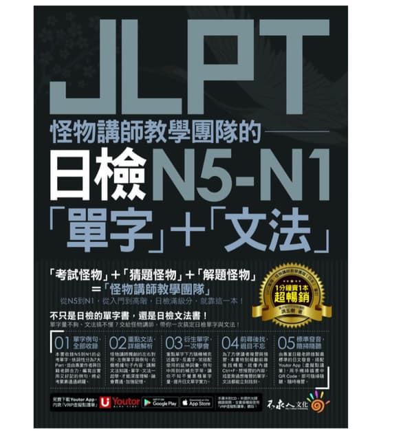 #心得 日檢N4準備小心得 - 日語板 | Dcard