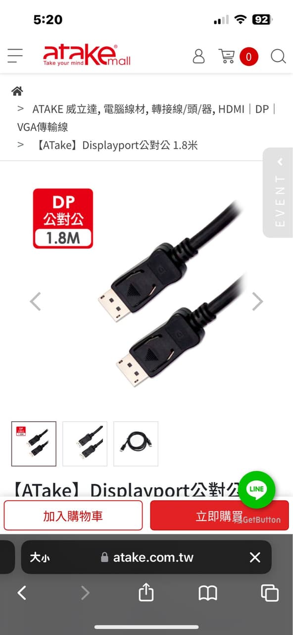 DP線問題 - 3C板 | Dcard