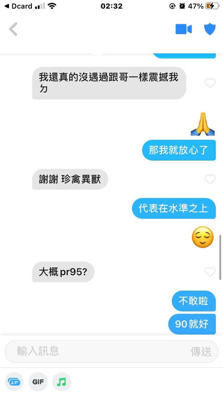 （圖）被姊姊稱讚是PR95的屌😌 - 西斯板 | Dcard