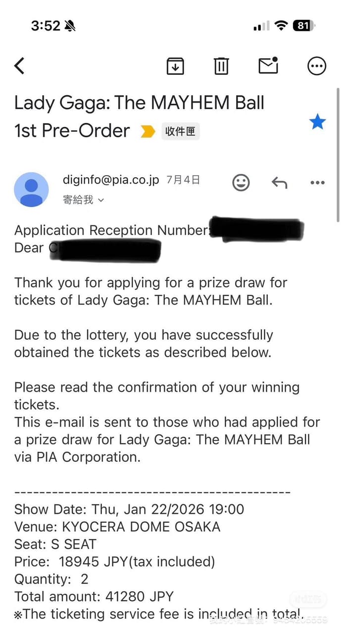 #讓票 （已讓出）LADY GAGA MAYHEM演場會 大阪場 - 票券交流板 | Dcard