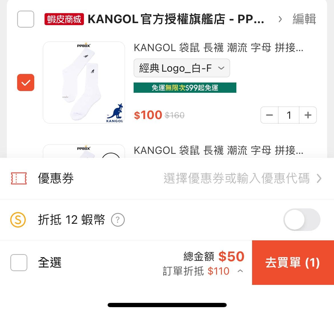 Kangol 全館五折 長襪50元免運 - 伊漾 (@eevee_) | Dcard