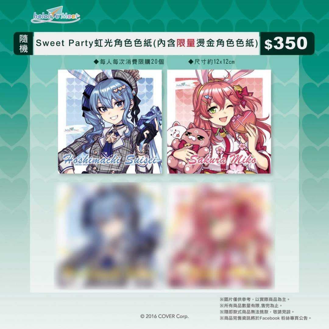 #Hololive hololive Meet x TAIPEI 快閃店第二波商品公開 - VTuber板 | Dcard