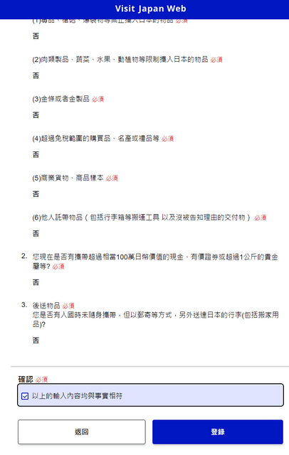 2024日本行保母級教學-Visit Japan Web 篇 - 日本旅遊板 | Dcard