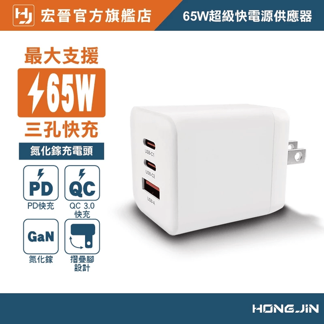 【2025 PD快充頭推薦】5款PTT/Dcard熱議GaN氮化鎵65W款評比：Q哥、UGREEN、多孔充電一篇搞懂！ - 炸蝦 ...