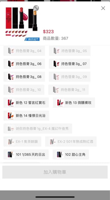 蝦皮美妝 怪獸持色唇膏 補貨💄｜全站$699-$50 - 伊漾 (@eevee_) | Dcard