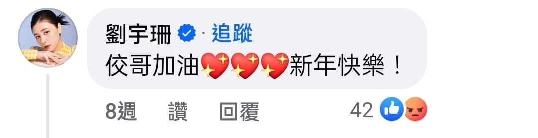 #新聞 /更 4/4黃子佼道歉 4/5孟耿如道歉 - B69 留言 | Dcard