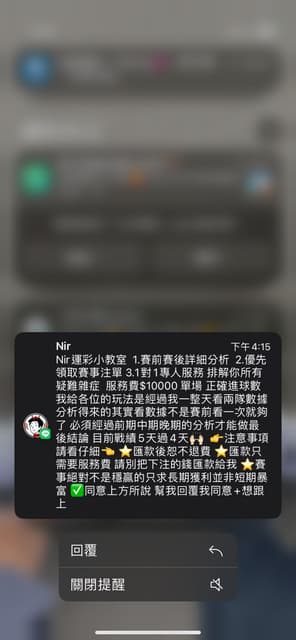 #投資詐騙 #更 Nir_talk 開始收割了！一夜狂賺800萬？！ - 反詐騙板 | Dcard