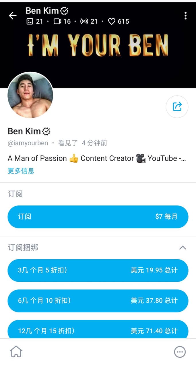 #綜合討論 請問有人訂閱過Ben Kim的OF嗎？ - 男同志西斯板 | Dcard