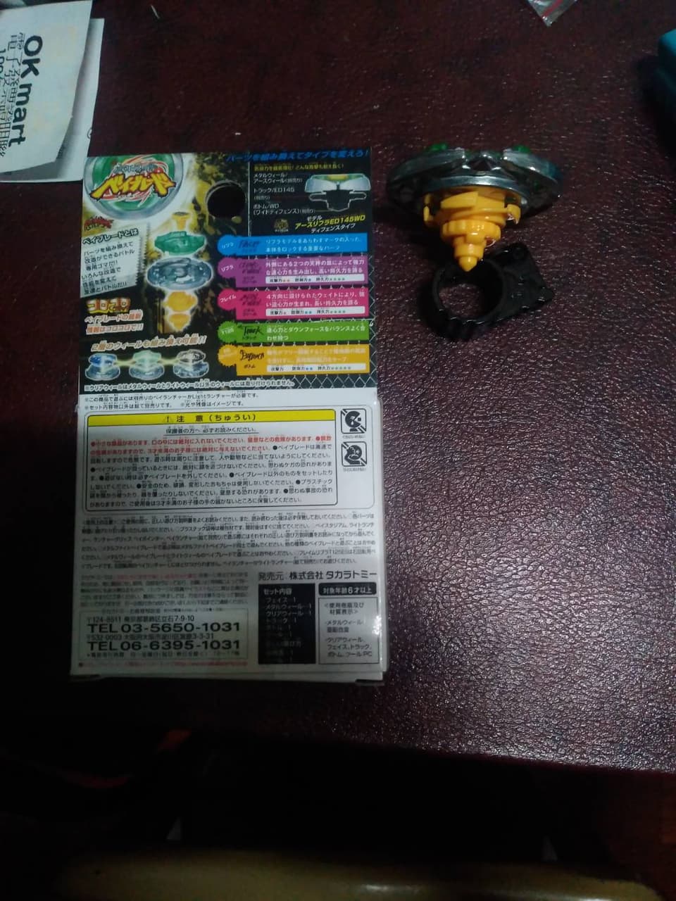 戰鬥陀螺「鋼鐵奇兵」 內文很饒舌與文謅謅 抱歉 - 玩具板 | Dcard