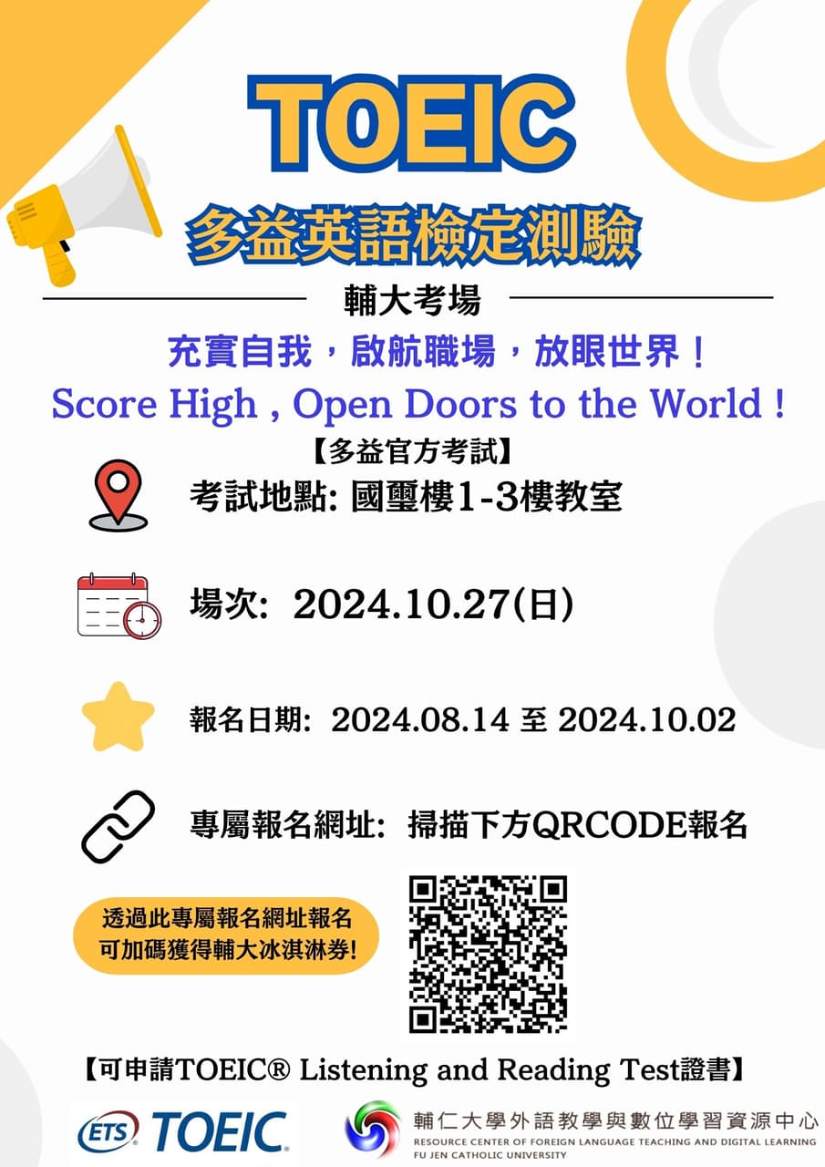 TOEIC多益公開測驗 - 輔仁大學板 | Dcard
