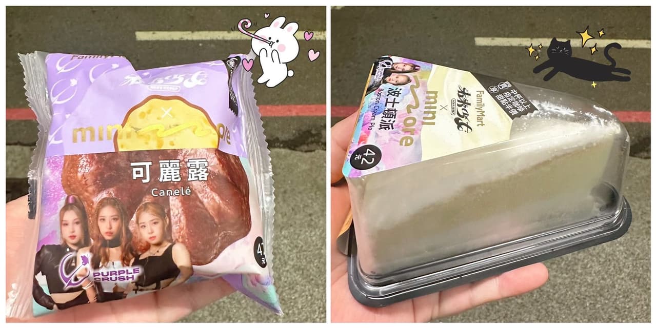 #全家 minimore新品-可麗露&波士頓派 - 超商板 | Dcard