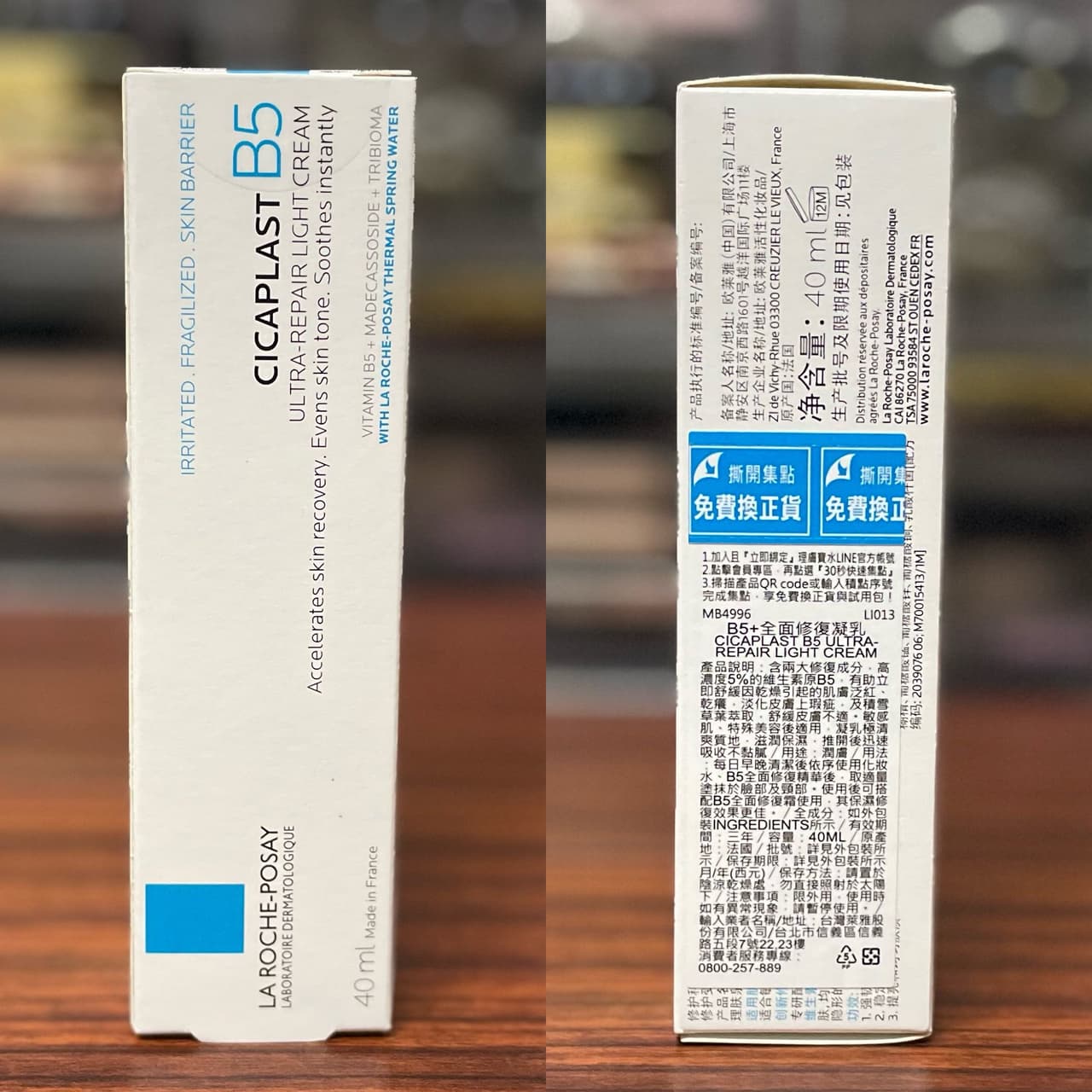 #售全新 #售全新 理膚寶水B5瞬效全面修復精華 30ml 可集點 - 二手交易板 | Dcard