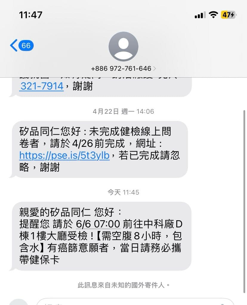 在矽品工作的小姐or先生，您填錯號碼了 - 閒聊板 | Dcard