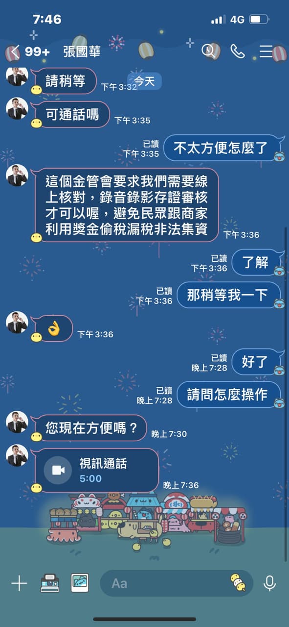 發問 覺得這個是新型的詐騙手法嗎 問答板 Dcard
