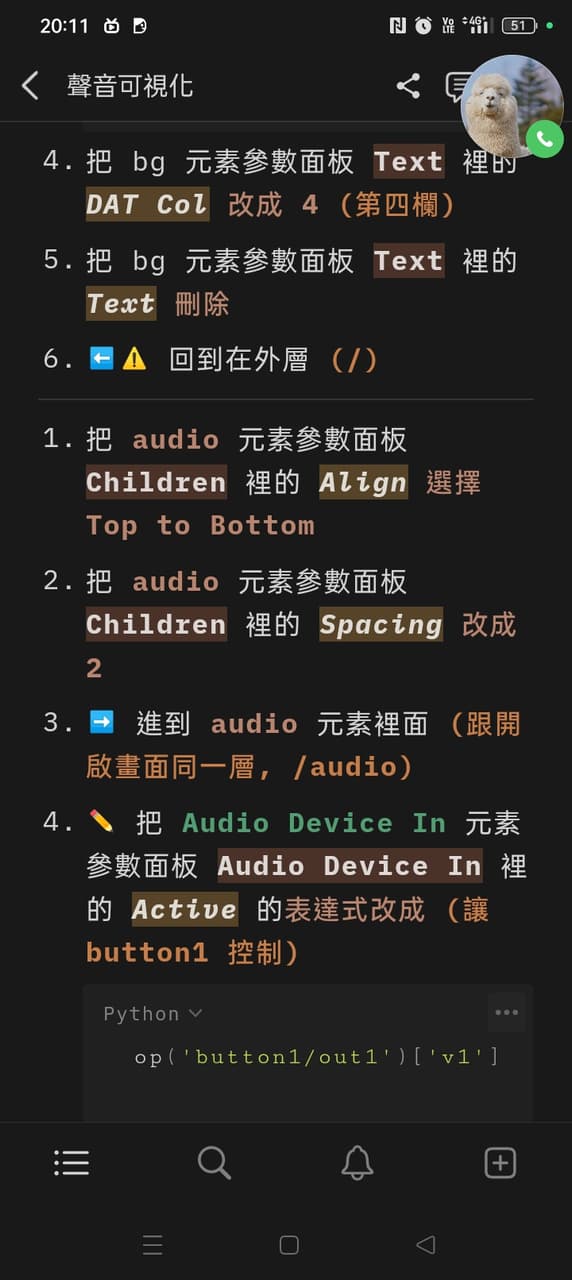#分享 TD 聲音可視化 - 2 - 軟體工程師板 | Dcard