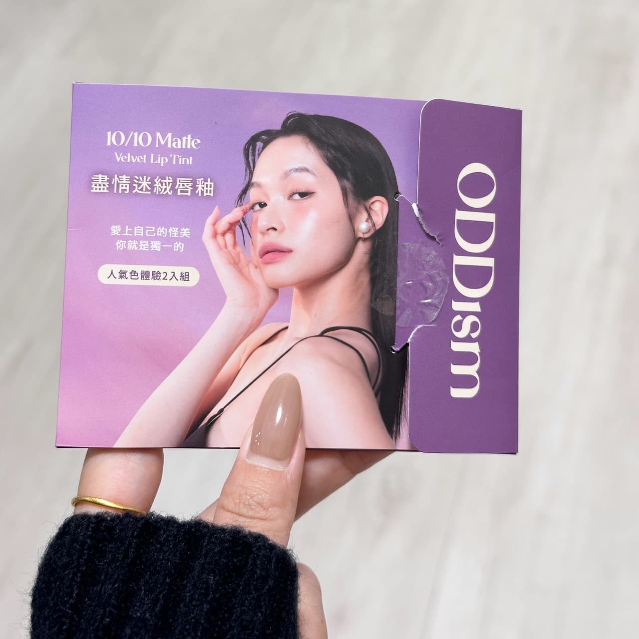 #試色 ODDism盡情迷絨唇釉人氣色試色！ - 美妝板 | Dcard