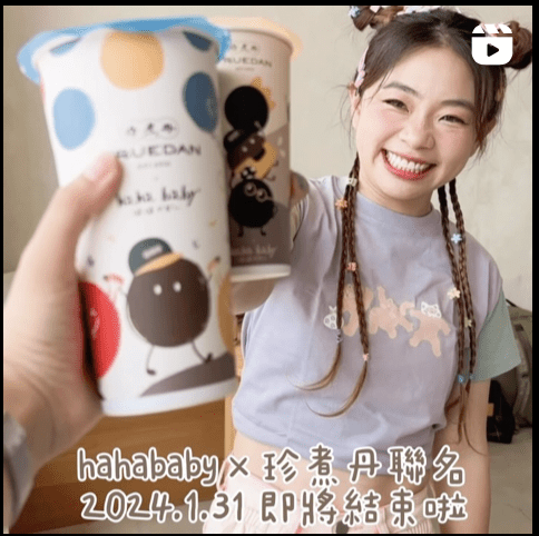 對於haha baby的主觀看法－妝髮衣 - YouTuber板 | Dcard