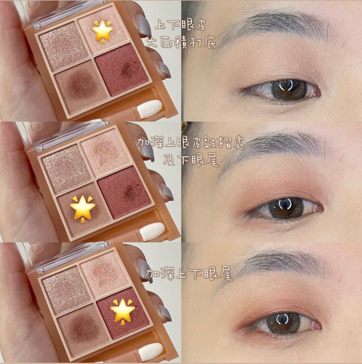 聖誕節必須畫一下紅棕玫瑰眼妝吧!🌟 美妝板 Dcard