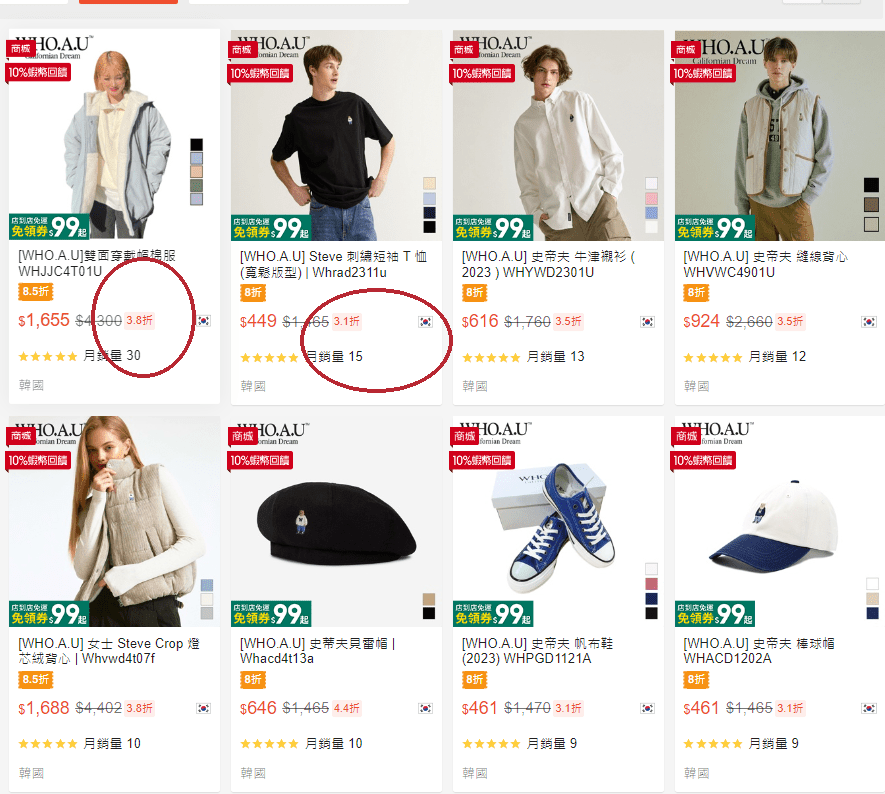 加碼蝦皮全站折扣碼 $899-50/街口支付$699-50 - 伊漾 (@eevee_) | Dcard