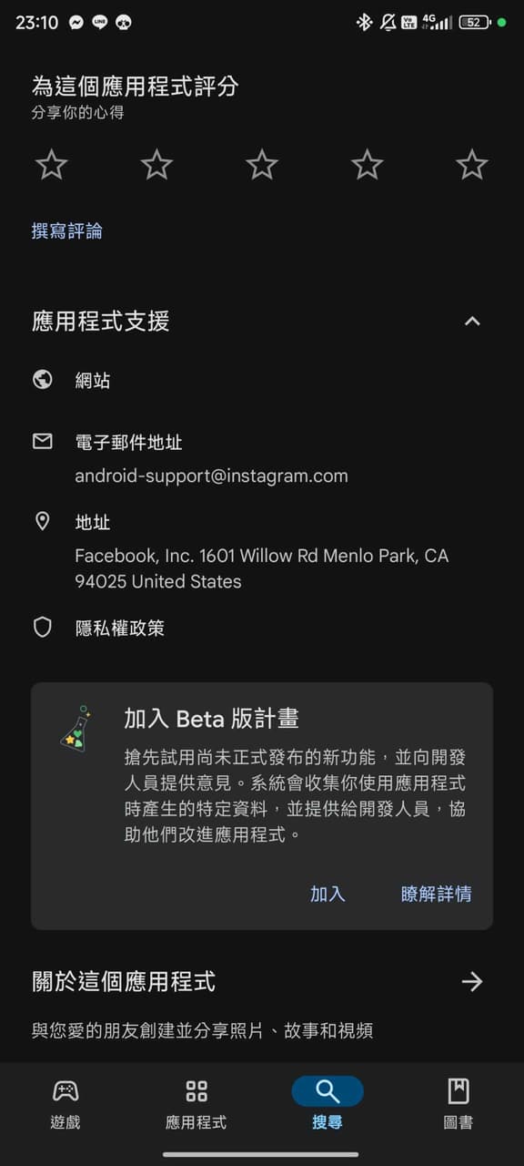 IG被盜成功拿回帳號 （ 內有2種解決方法 ）*email、密碼都被改 - B76 留言 | Dcard