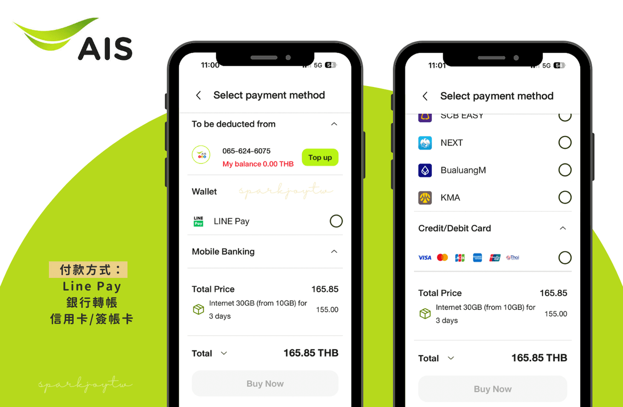 [泰國旅遊] 泰國最大電信公司 AIS eSIM 推薦，兩大平台購入心得分享！(內含加值教學) - G湯塊 (@gpowdersoup) | Dcard