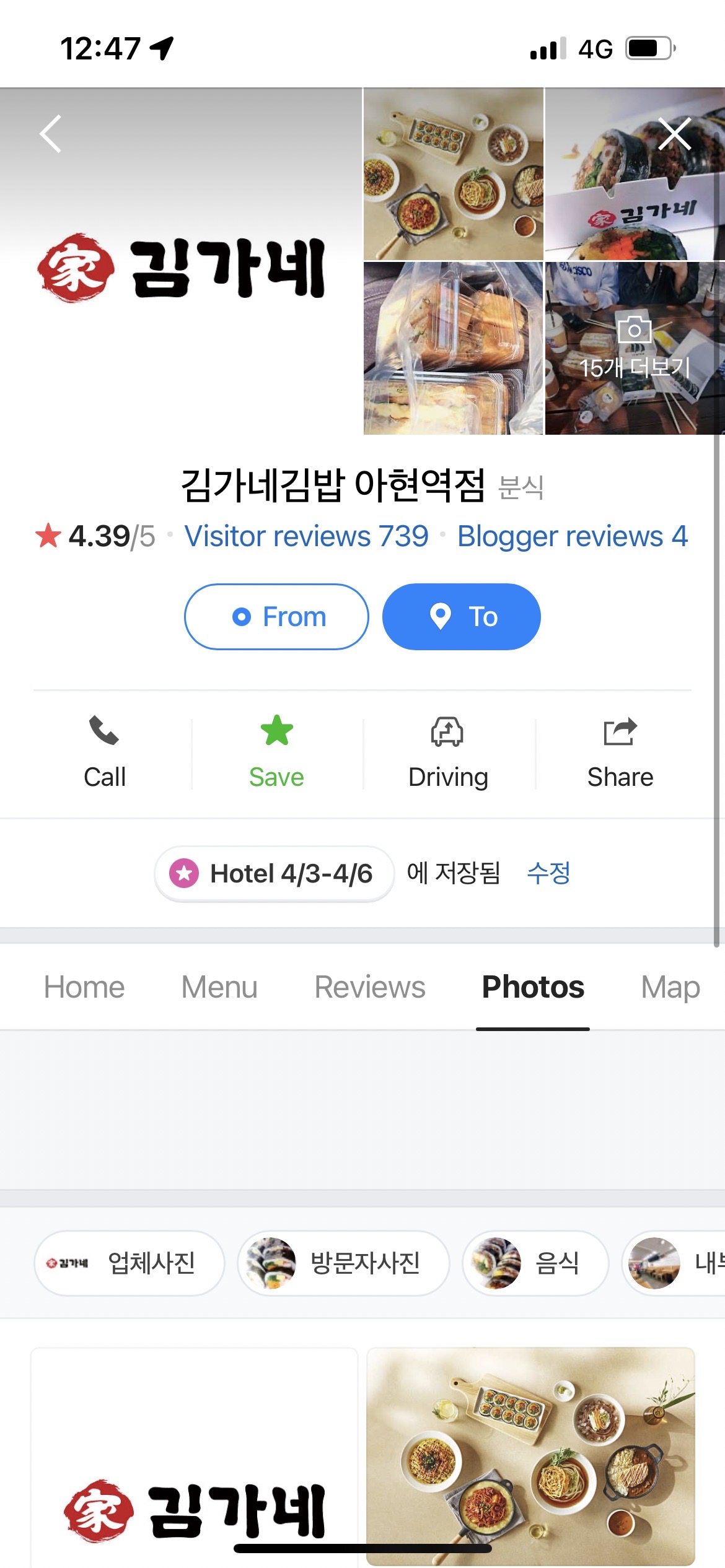 #分享 韓國首爾五天五夜Day3 - 旅遊板 | Dcard