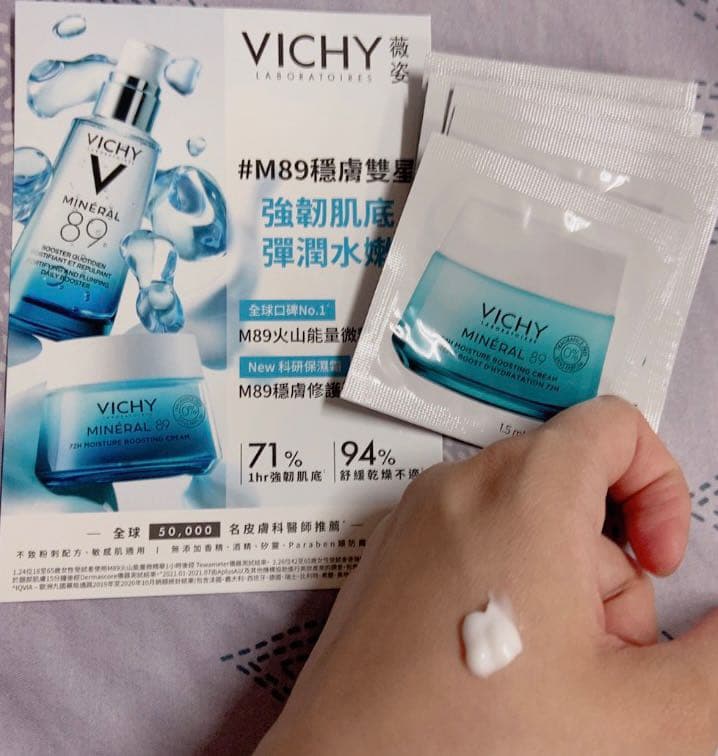 VICHY薇姿 M89穩膚修護潤亮保濕霜 ！ - 贊助板 | Dcard