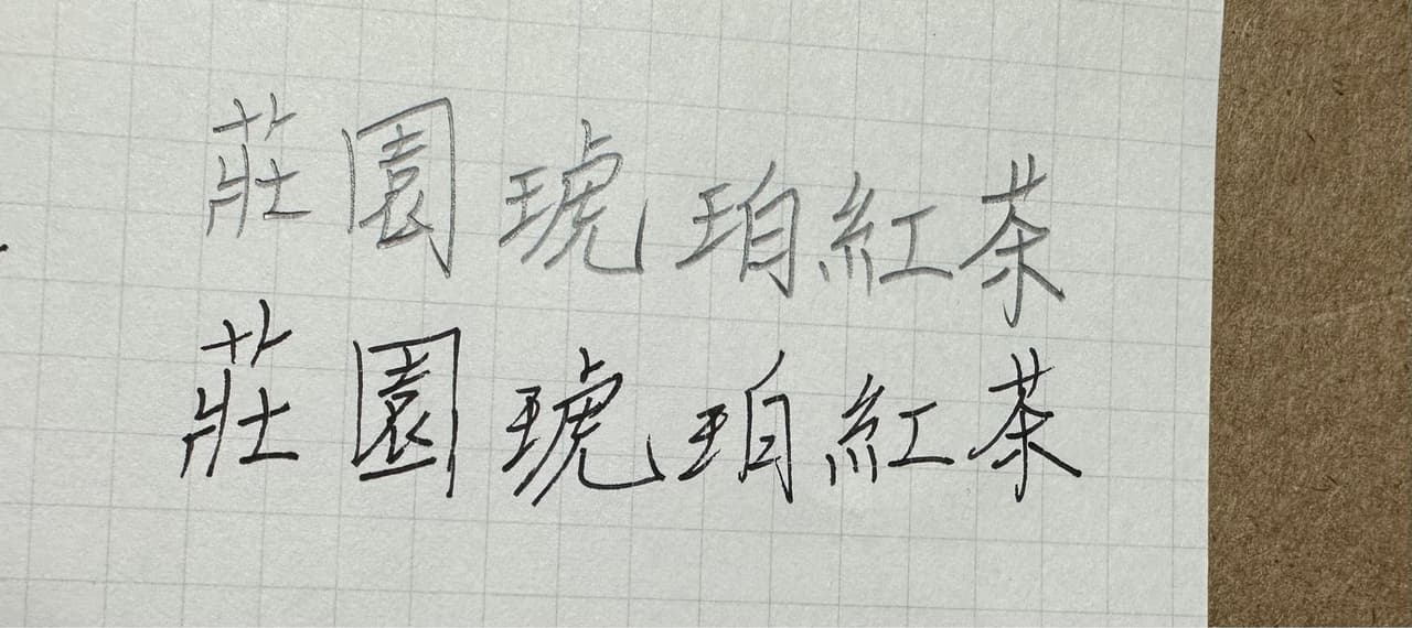 覺得寫字寫很醜 - B389 留言 | Dcard