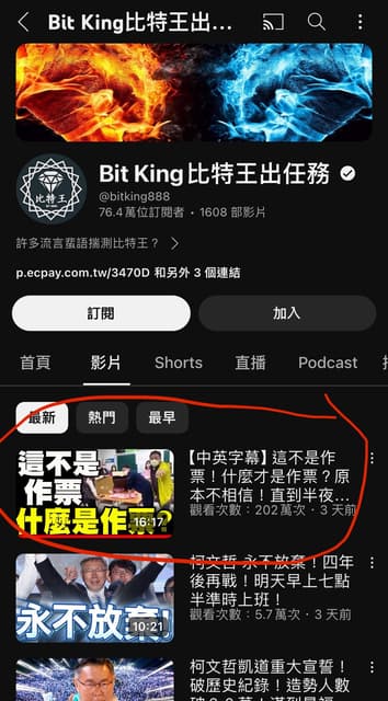 說作票的網紅yt有哪些 - B147-2 留言 | Dcard