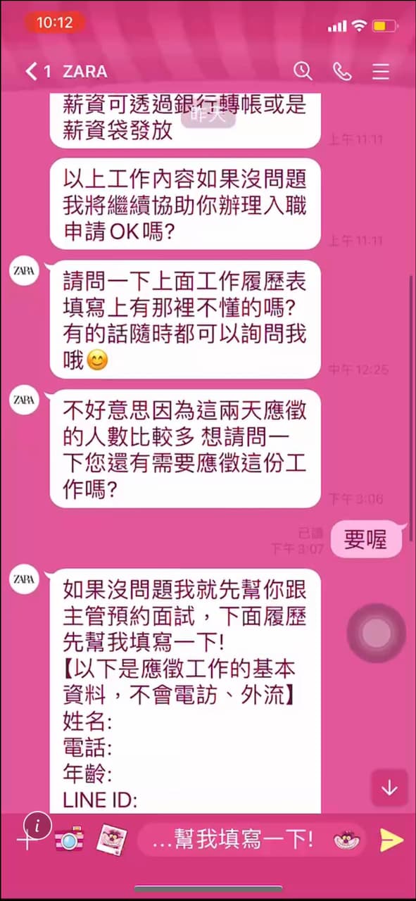 #資訊 ZARA試穿人員工作真假 - 工作板 | Dcard