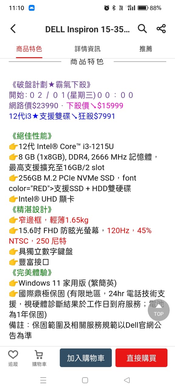#請益 DELL、hp會很小牌嗎？ - 3C板 | Dcard