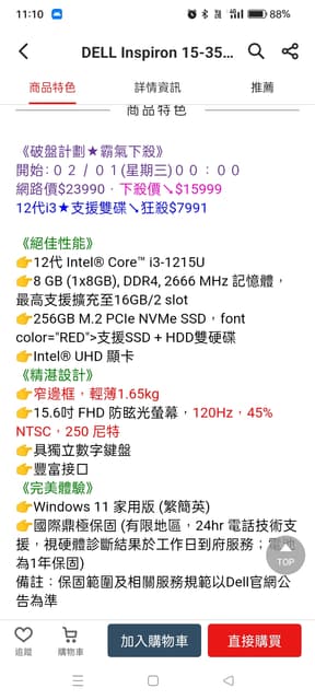 #請益 DELL、hp會很小牌嗎？ - 3C板 | Dcard