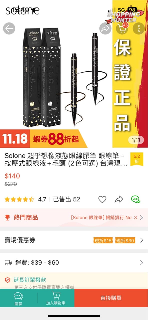 #請益 Solone 液態眼線膠筆 - 美妝板 | Dcard