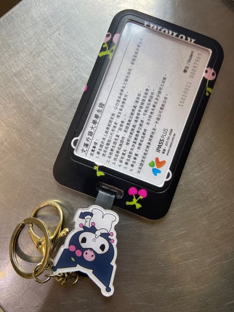 學生證掉了的同學來明園找阿姨領! 文藻外語大學板 Dcard