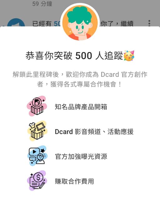 感謝各位鄉親父老兄弟姐妹們的支持，我的追蹤人數突破500了！ - 貧窮貴公主 (@loveseafoodmeat) | Dcard