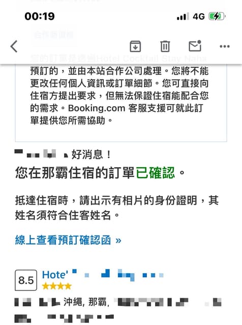 詢問booking - 日本旅遊板 | Dcard