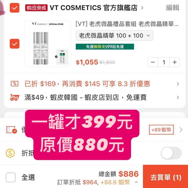 VT老虎微晶 | Dcard