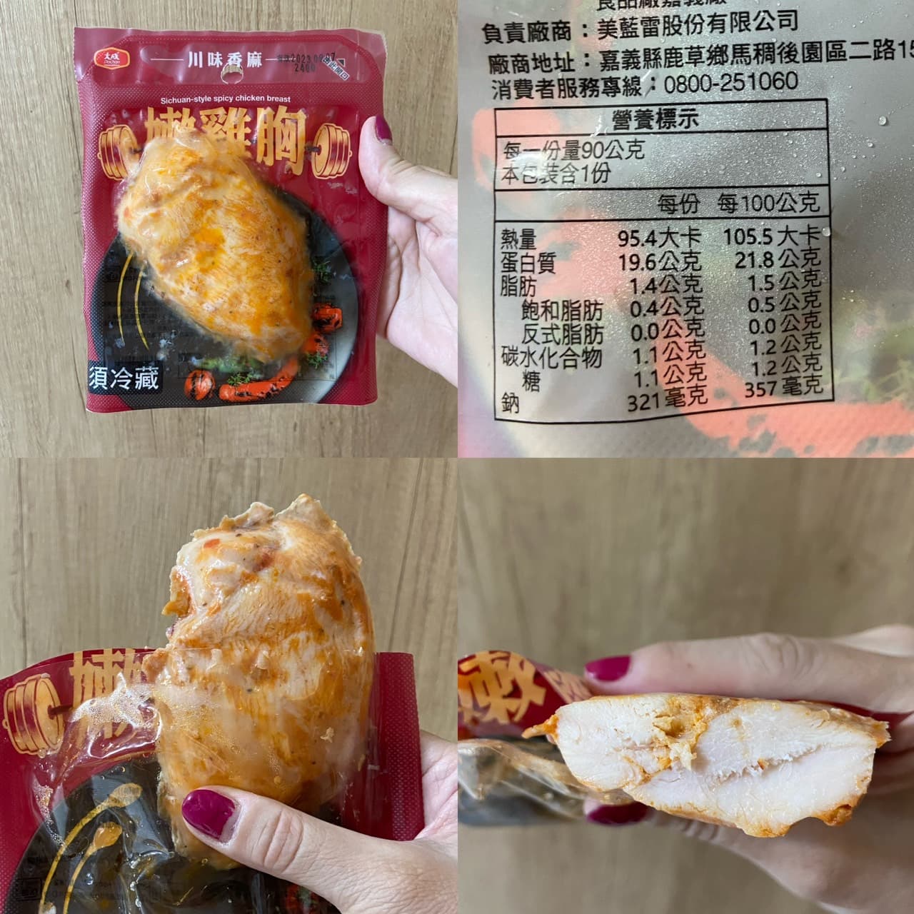 風味對決，全家雞胸肉哪款最好吃 - 美食板 | Dcard