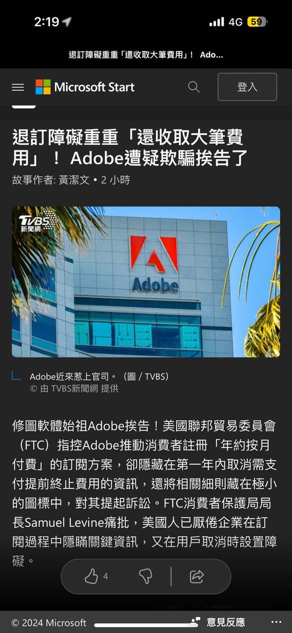 #討論 Adobe遭疑欺騙挨告了 - 設計板 | Dcard