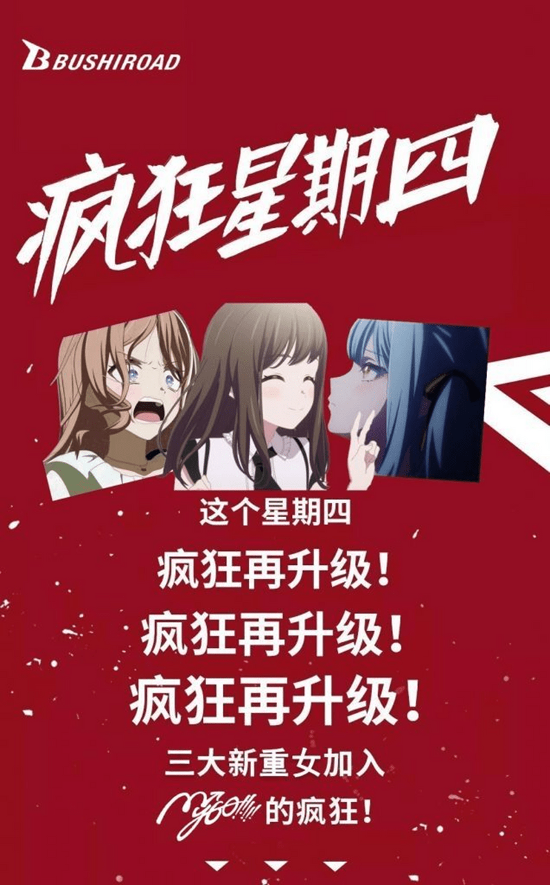 #推薦 #MyGO 如果你喜歡女性人際的動畫 - 動漫板 | Dcard