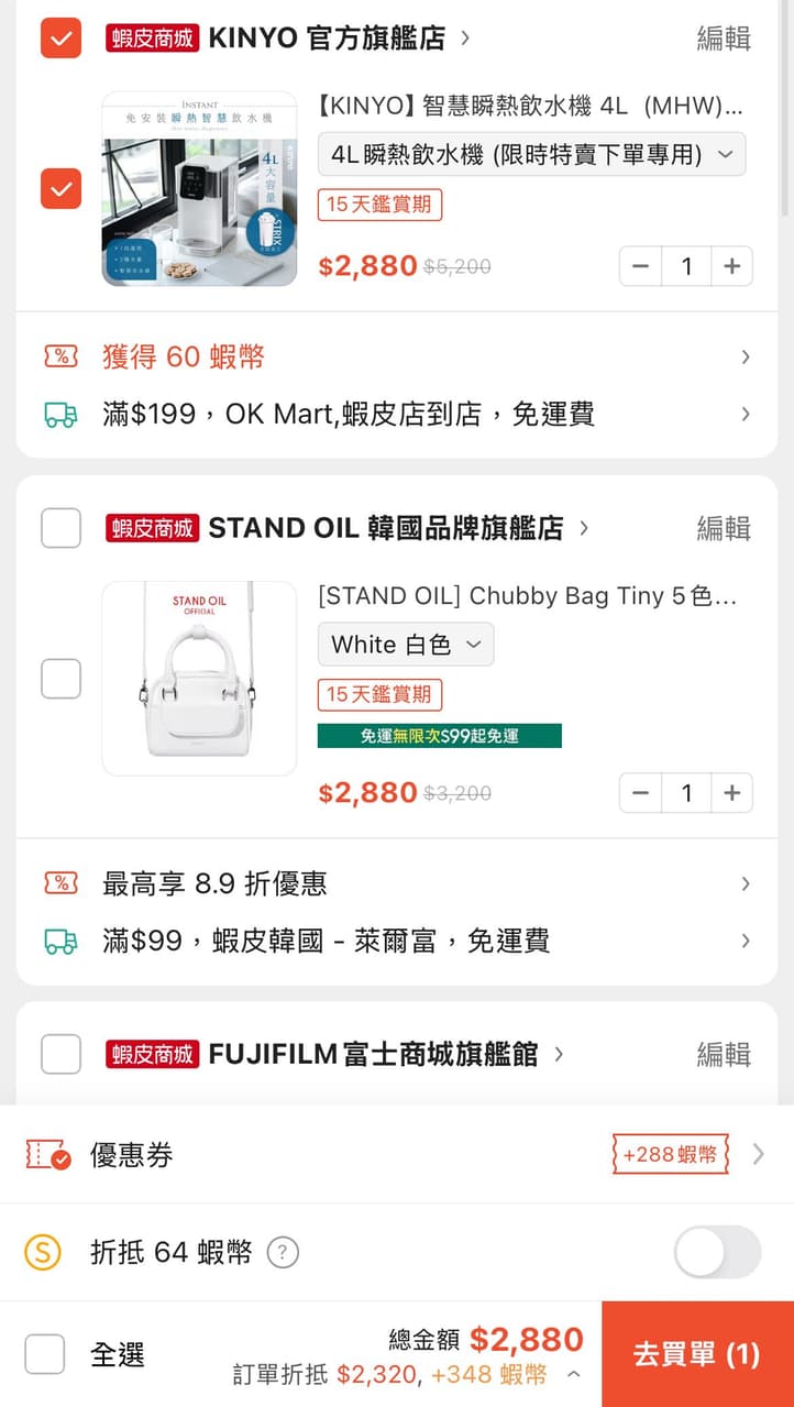 #情報🔎 【KINYO】智慧瞬熱飲水機 4L (MHW) 送濾芯 3秒瞬熱 自動除水垢清潔 限時特價🔥2880元🔥店內券再回饋60蝦幣‼️ - Jamie (@johnlonewu) | Dcard