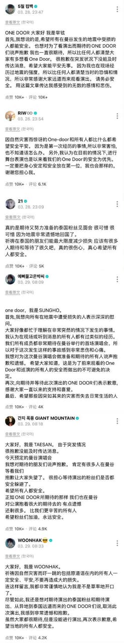 #閒聊 因為地震而取消的BND泰國場巡演 - B41 留言 | Dcard