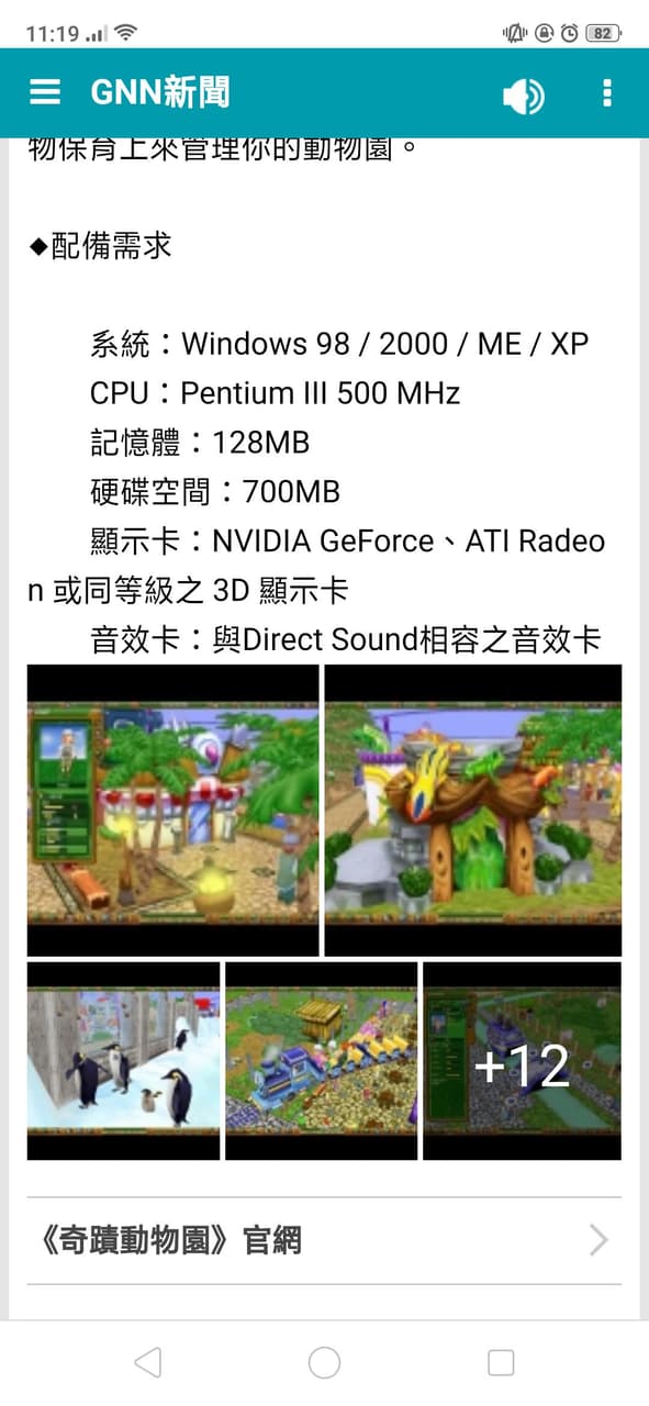 #問題 沒有win xp的情況下如何玩win xp的遊戲 - 3C板 | Dcard