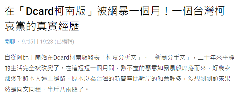 〈身為新蘭支持者的自白〉 - 名偵探柯南@隨筆 (@j_d_conan) | Dcard