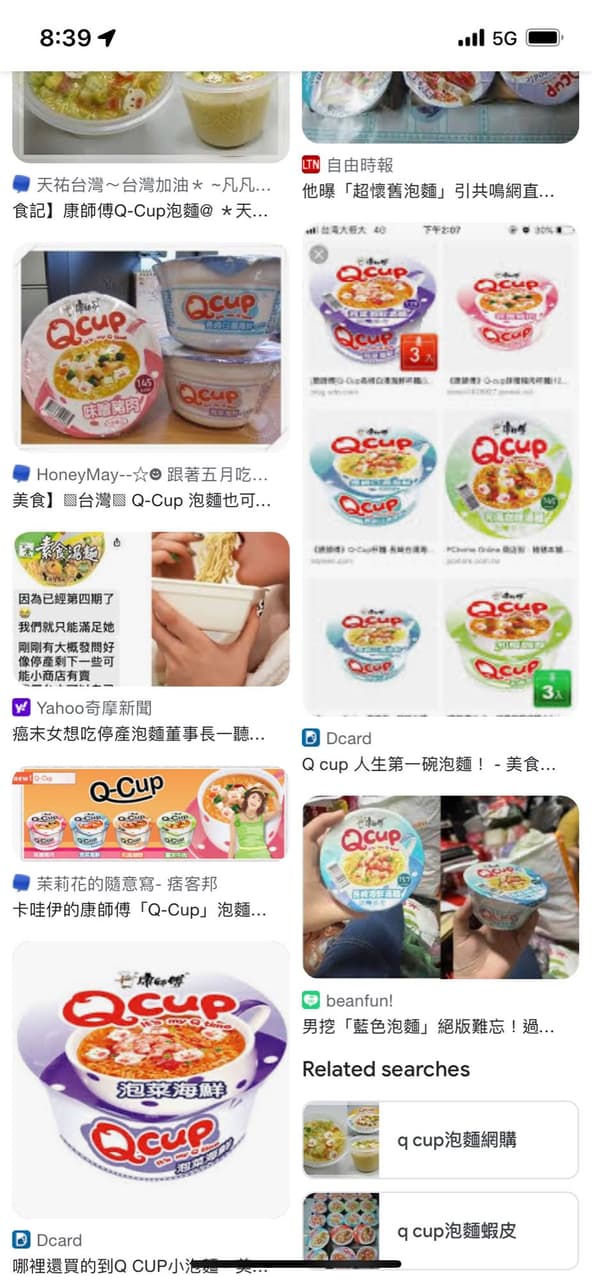 康師傅Q cup - 美食板 | Dcard