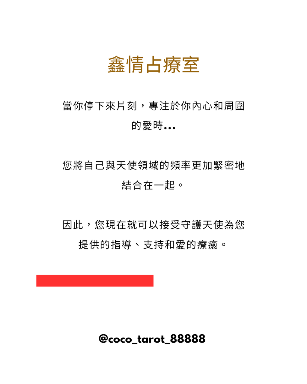 是的，有許多跡象和經歷可以表明天使的近在咫尺。 - 鑫爺 (@coco_heal_11111) | Dcard